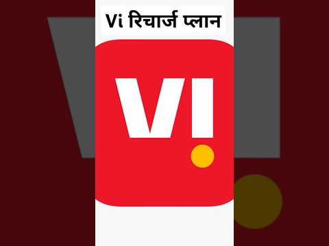 Vi Recharge plan 2025 | vi recharge check| #vi #vodafoneidea #idea