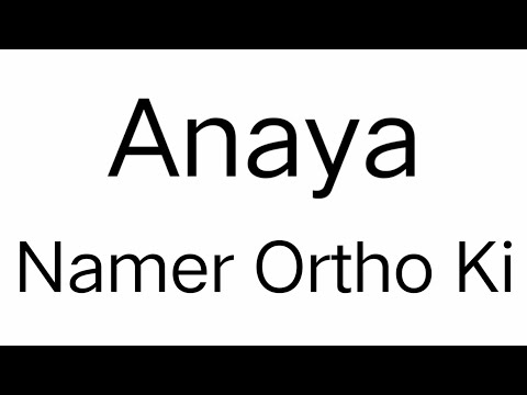 অনায়া নামে মিয়াইং ইন বেঙ্গলি | নয় নামের অর্থ কি , Anaya Name Meaning In Bengali|Anaya Namer Ortho