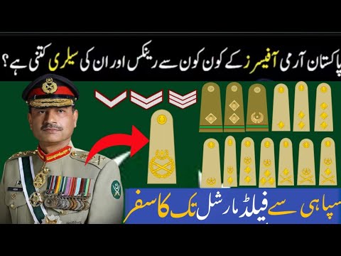 Pakistan Army officers Ranks and their Salary | Pakistan army officers insignia and Pay Scale