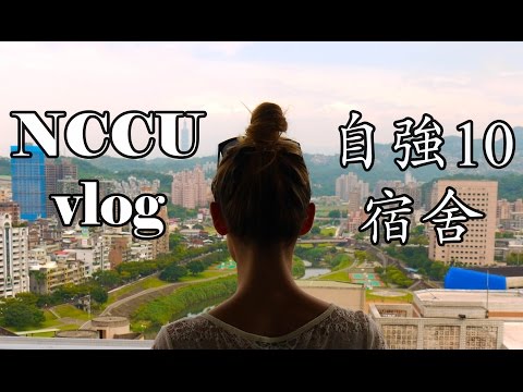 NCCU 自強10 Dorm Vlog - Taiwan week one