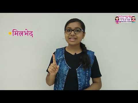What is Panchtantra II Story II पंचतंत्र क्या है II कहानी II Panchtantra || arya samaj