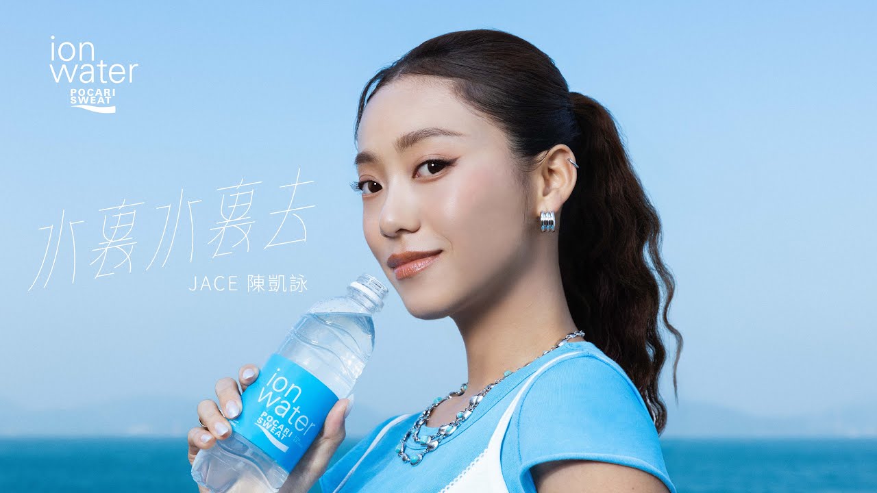 Lyrics & Translations of 水裏水裏去 by Jace Chan | Popnable