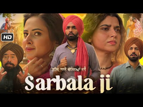 Sarbala ji full movie Punjabi 2025 | Gippy grewal | Sargun Mehta | Nimrat Khaira | HD Review & Facts