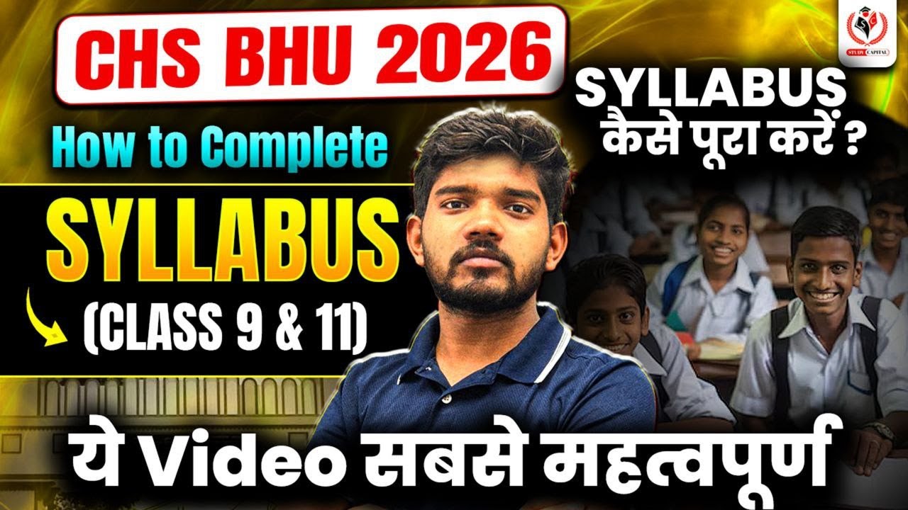 CHS BHU 2026 | How to Complete Syllabus | Syllabus कैसे Complete करें | Strategy By SURAJ SIR