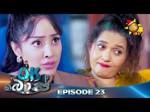 Ok Boss - Episode 23 - -2023-12-05 | A Rayynor Silva Holdings Company
