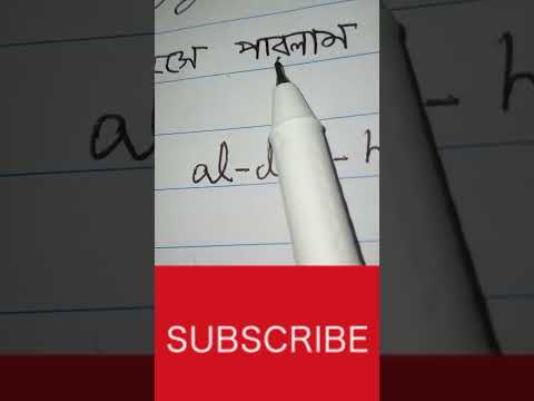 I can not help laughing , meaning in bangla and Arabic, #arabic Subscribe for more