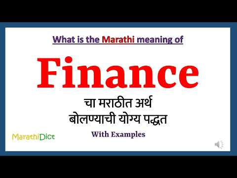 Finance Meaning in Marathi | Finance म्हणजे काय | Finance in Marathi Dictionary |