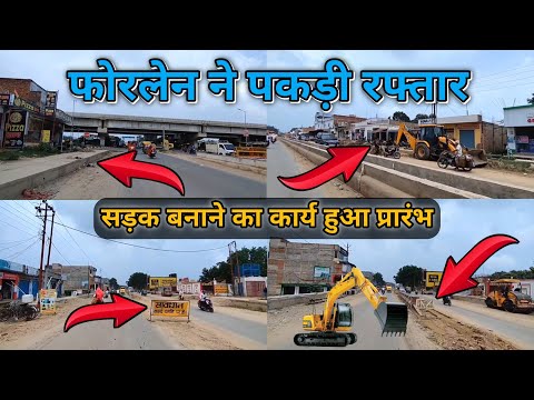 Varanasi Mega Project | Pandeypur to Ring Road Four Lane Project | #development #varanasi #vlog