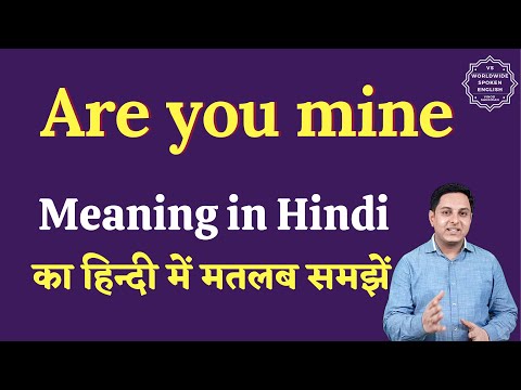 Are you mine meaning in Hindi | Are you mine ka matlab kya hota hai | English to hindi