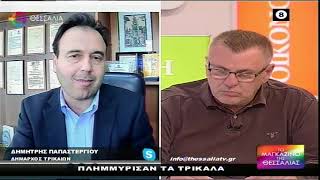 Το Μαγκαζίνο της Θεσσαλίας | Θεσσαλία Τηλεόραση - thessaliatv.gr