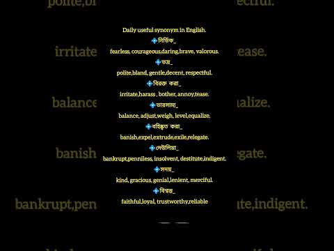 Synonyms and Antonyms with meaning Bangla I #improveyourenglish #strategy #synonyms #foryou