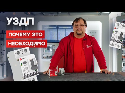 Устройство защиты от дугового пробоя (УЗДП) 1P+N 63А EKF PROxima. Цены ...