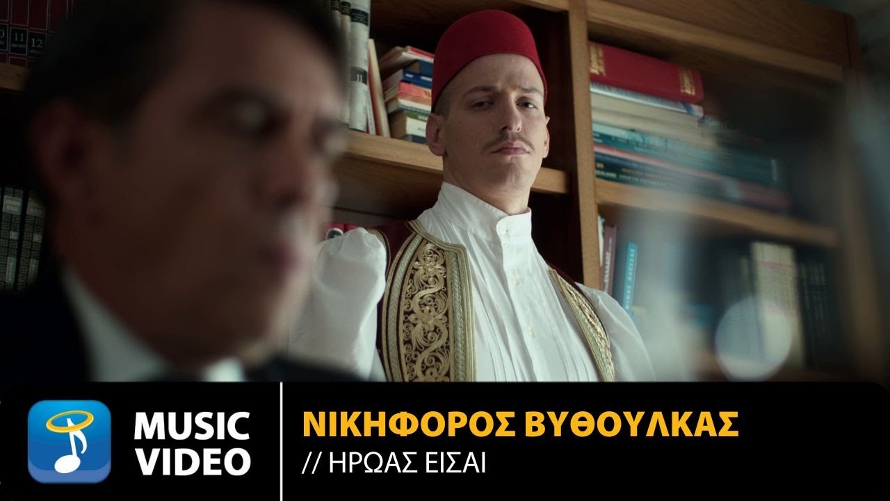 Νικηφόρος: Συγκλονίζει με το βίντεο κλιπ για το νέο τραγούδι του «Ήρωας ...