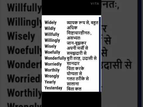 the English vocabulary word began with w