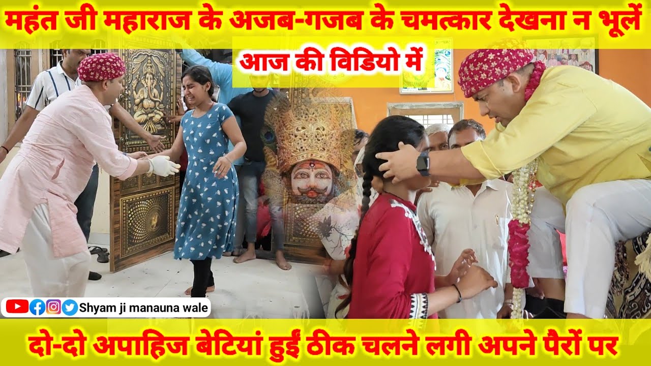 Manauna Dham Shri Khatu Shyam - Manauna Dham