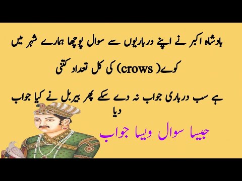 Emperor Akbar asked a strange question to his courtiers in hindi/urdu