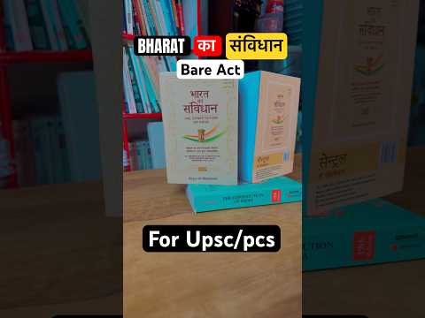 Constitution of india | Bare Act | भारत का संविधान #upsc #constitution #bharatkasamvidhan #bareact