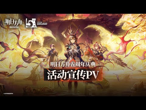 Chapter 14 Story Reading + Translation | Spoiler Alert!  |【Arknights CN】
