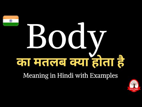 Body meaning in Hindi | Body ka kya matlab hota hai | english to hindi vocabulary