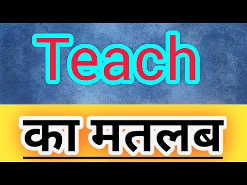 Teach meaning in hindi || teach ka matlab kya hota hai || word meaning || english to hindi