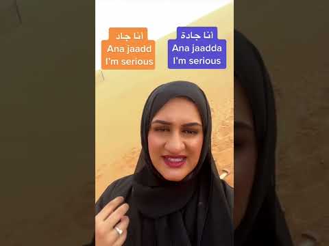 How to say “I’m serious” In Emirati Arabic
