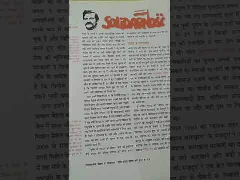Ncert book # shots #loktantra rajniti#