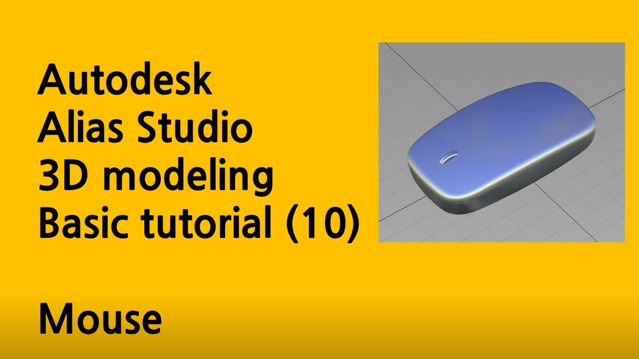 Autodesk Alias Studio / AutoStudio 3D Modeling Basic Tutorial - Mouse2