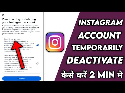 Instagram Kuch Dino Ke Liye Band Kaise Kare | Instagram Account Temporarily Deactivate Kaise Kare