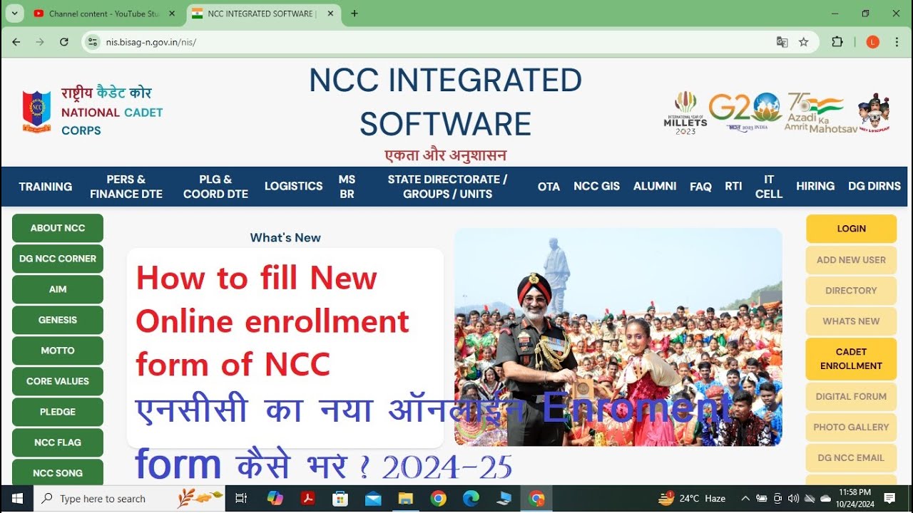 NCC Cadet New Enrollment || NCC New Website for enrollment
