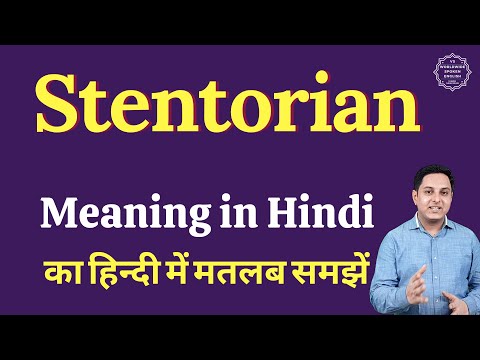 Stentorian meaning in Hindi | Stentorian ka matlab kya hota hai