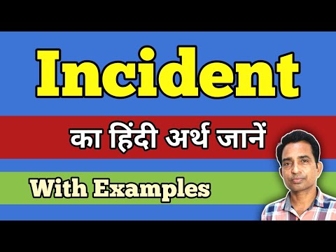 Incident Meaning In Hindi | English Word Meaning | Daily English Words | English Vocabulary Words