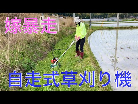 【2024 米作り12】嫁暴走スパイダーモアSP301を離さないぞ