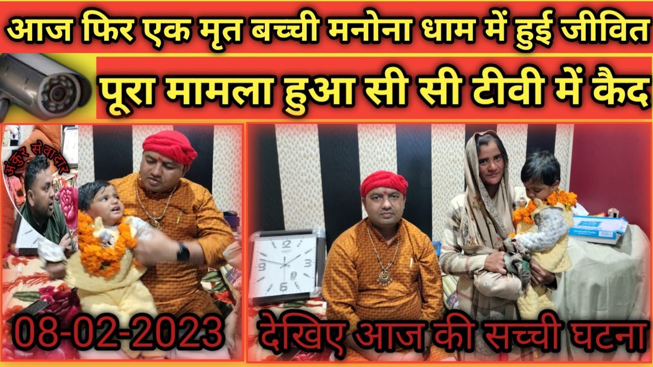 Manauna Dham Shri Khatu Shyam - Manauna Dham