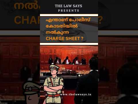 what is police charge sheet ?