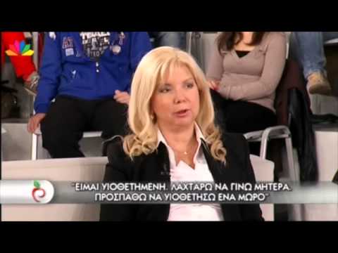 Τηλεοπτική εμφάνιση στην εκπομπή «Μίλα» στο Star, για την υιοθεσία ...