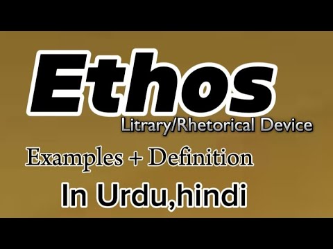 Ethos||Literary/Rhetorical devices|Definition,Examples|in Urdu,Hindi