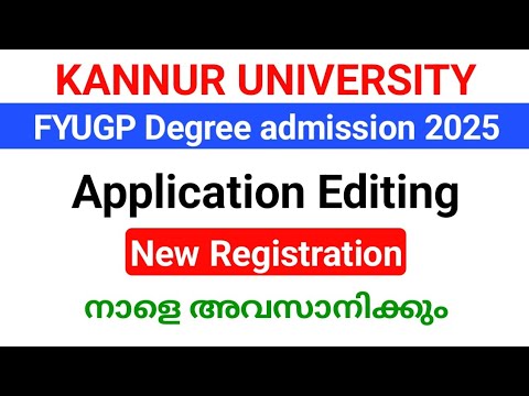 Kannur University Degree admission 2025 | New registration, application editing നാളെ അവസാനിക്കും.