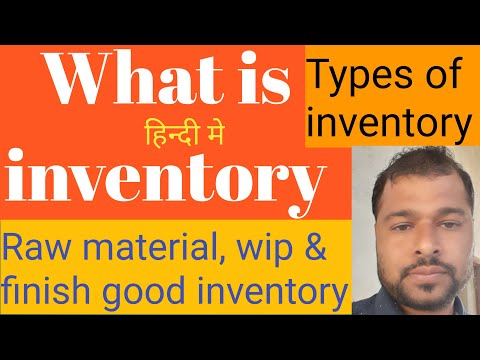 What is inventory | Type of inventory | Manufacturing inventory | Finish good inventory | WIP