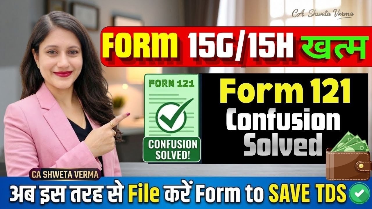 🔔 Alert! Form 121 Complete Guide (2026) | Old FD, New FD, SCSS, RD – TDS कैसे बचाएं |