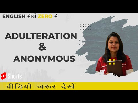 Adulteration & Anonymous | Meaning of Adulteration & Anonymous | Word- Meaning | #shorts