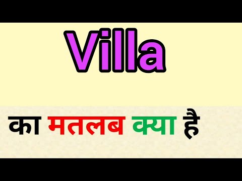 Villa meaning in hindi || villa ka matlab kya hota hai || word meaning english to hindi