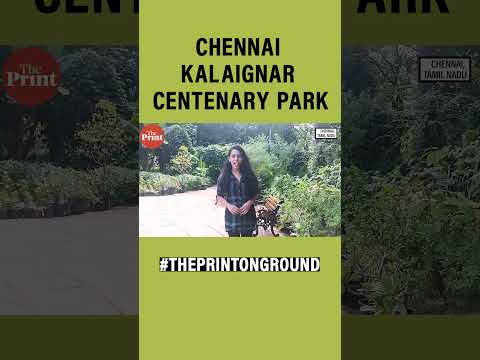 A New Park – Kalaignar Centenary Park | NRS CHENNAI WEBPAGE