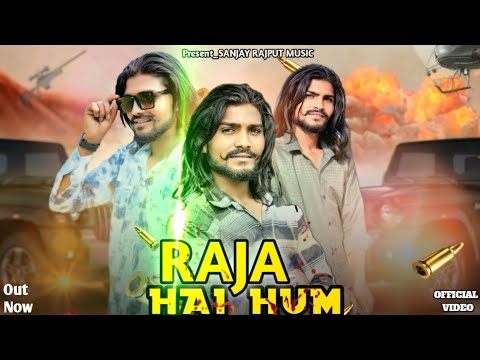 Raja Hai Ham !! राजा है हम ( Official Video ) Sanjay Rajput. New Song Badamashi 2024 Up Bulandsahar