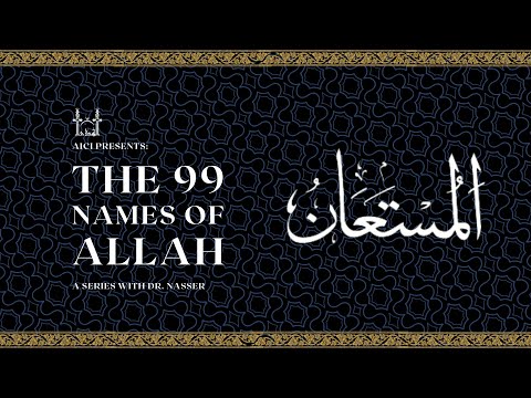 The Names of Allah (Musta'an) | AICI