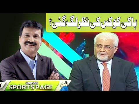 Sports Page With Mirza Iqbal | 17 June 2022 | Express News | IS1F