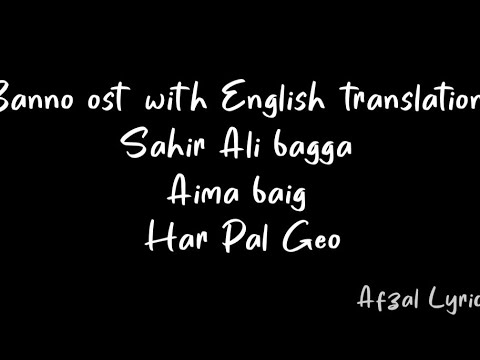 banno ost english translation