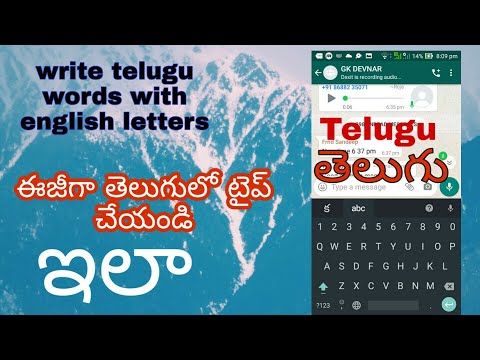 How to Type telugu words with english letters in telugu