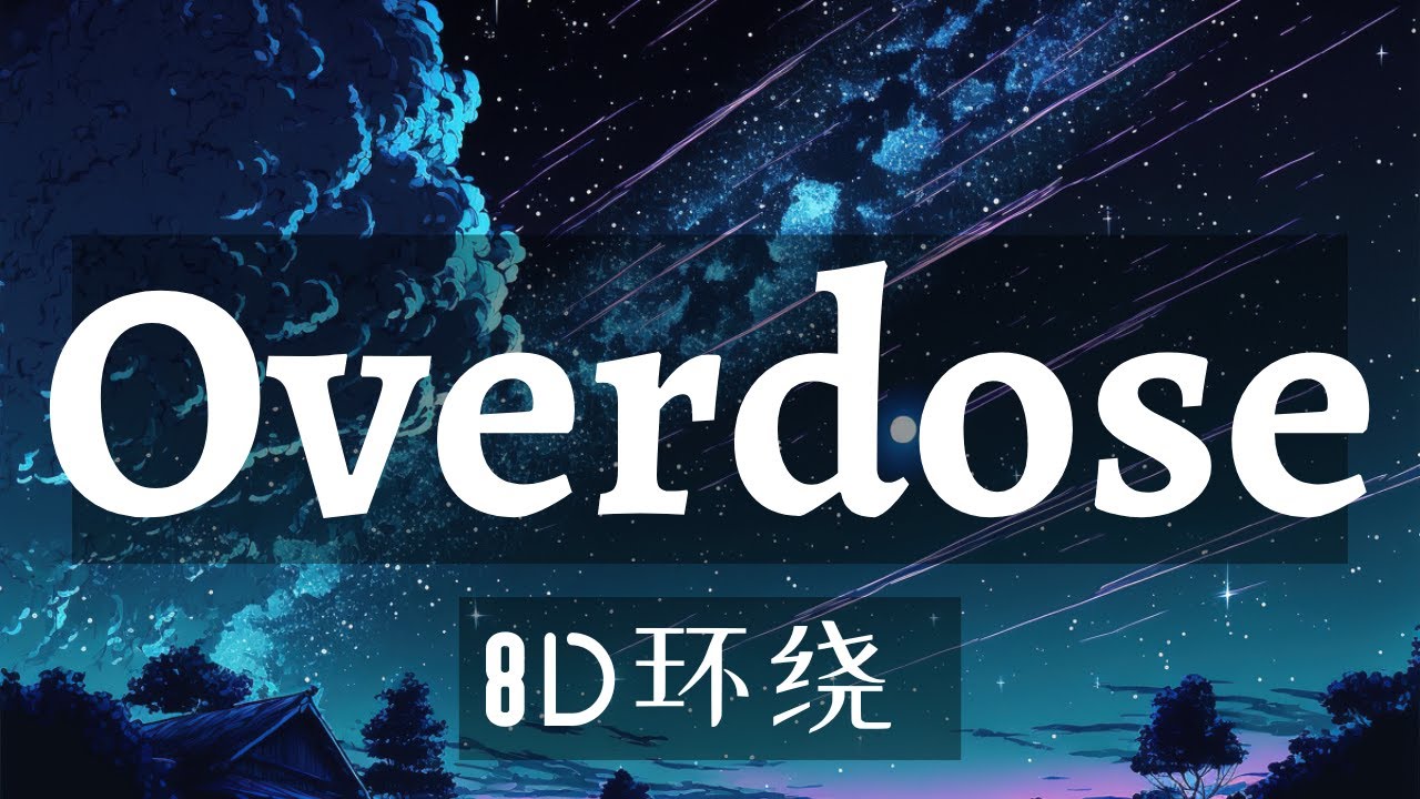 【8D cover】natori - Overdose
