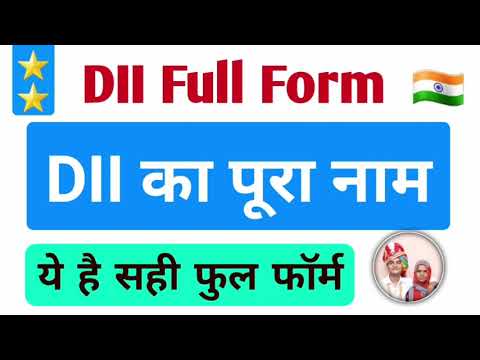 DII FULL FORM & DII का पूरा नाम क्या है HINDI-ENGLISH By Full Form World