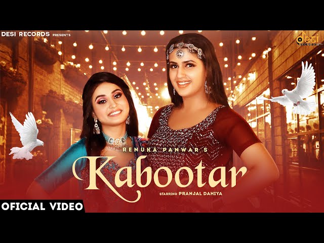 Kabootar Lyrics In Hindi. कबूतर लिरिक्स